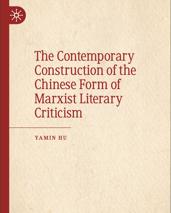 Hu Yamin’s new book on Chinese Marxist literary criticism – People's World